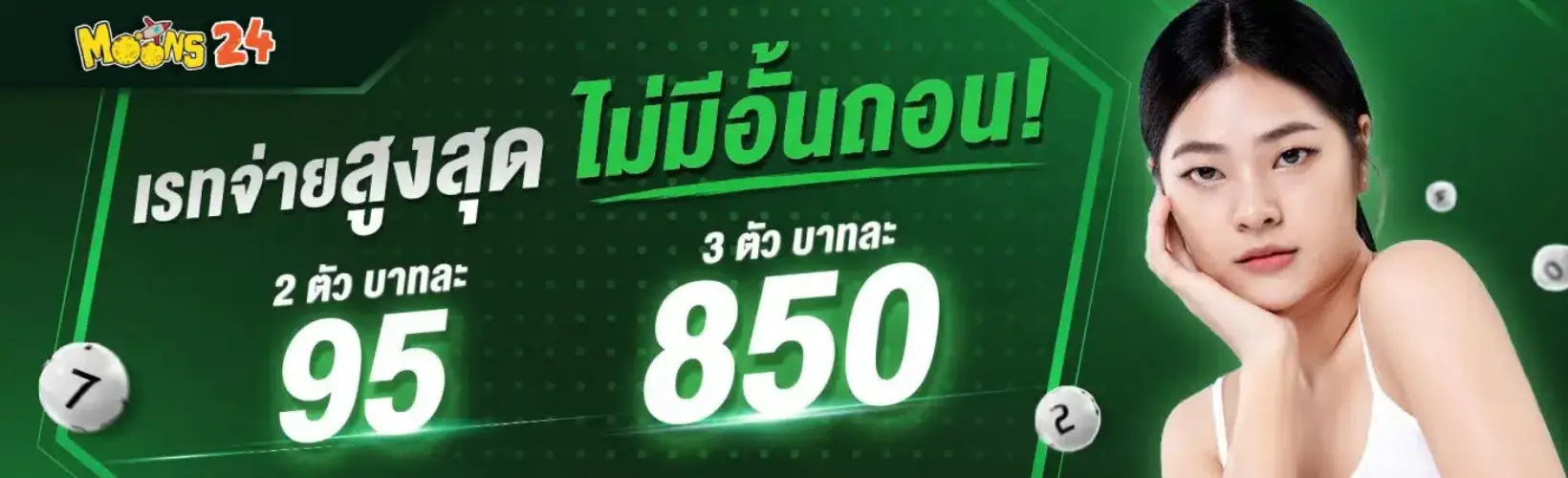 lottery เว็บหวยออนไลน์อันดับ 1 ของไทย อัตราสูงสุด แทงง่ายผ่านมือถือ